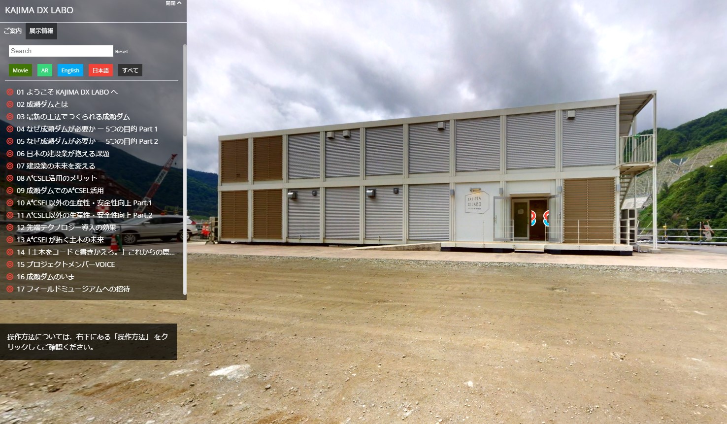 KAJIMA CORPORATION | Japan Society of Civil Engineers