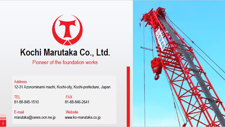 Kochi Marutaka Co., Ltd. | Japan Society of Civil Engineers